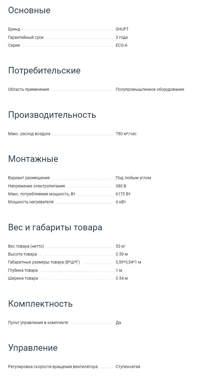 Установка ECO 250/1-6,0/ 2-A приточная SHUFT